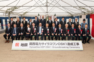 CyrusOne & KEPCO break ground on 48MW data center outside Osaka, Japan ...